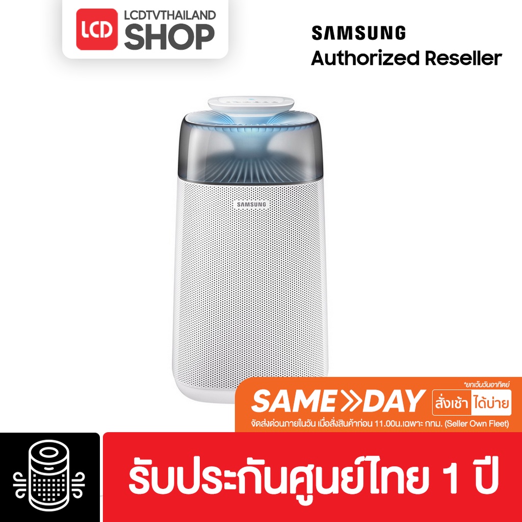 SAMSUNG BLUE SKY AX3300 เครื่องฟอกอากาศขจัดฝุ่นอนุภาคเล็ก PM0.3 ...