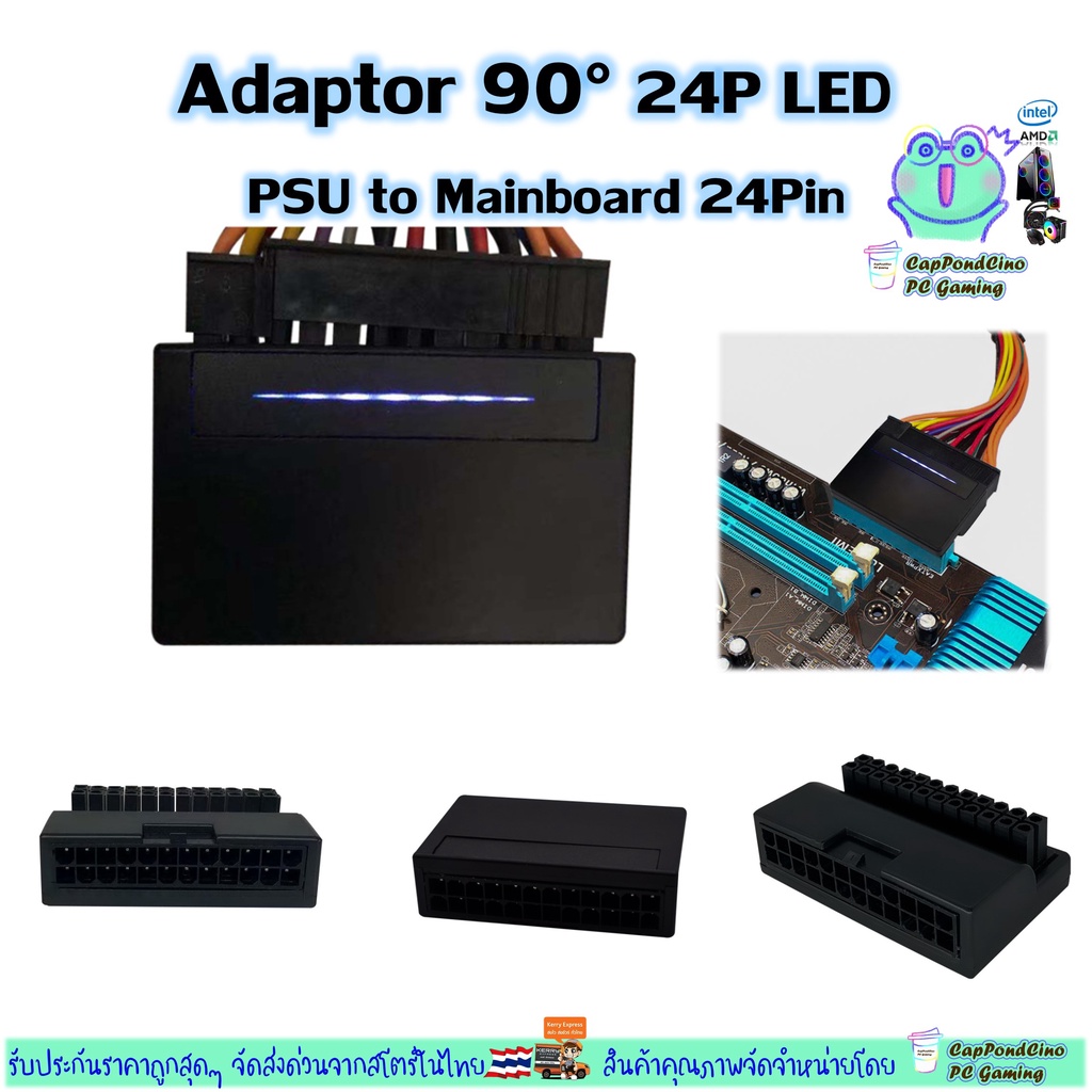 Adaptor Led ATX 24Pin to mainboard อะแดปเตอร์งอ 24Pin PSU เสียบ เมน ...