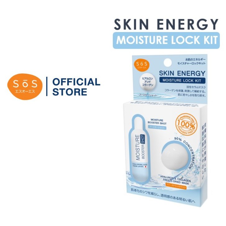 SOS Skin Energy Moisture Lock Kit เซ็ทฟื้นฟูผิวเร่งด่วน ผิวอิ่มฟู ชุ่ม ...