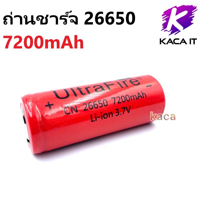 ถ่านชาร์จ CN 26650 UltraFire Li-ion 3.7CV 7200mah 1ก้อน | Shopee Thailand