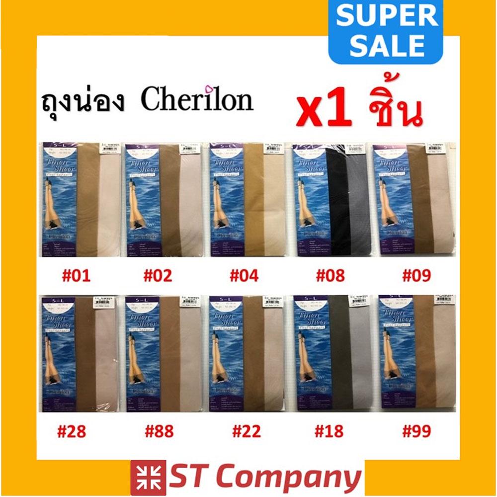 ถุงน่อง เชอรีลอน Cherilon Linen Sheer Free Size ถุงน่องลินินเชียร์ซัพพอร์ต ราคาถูกครบสี ตั้งแต่ ...