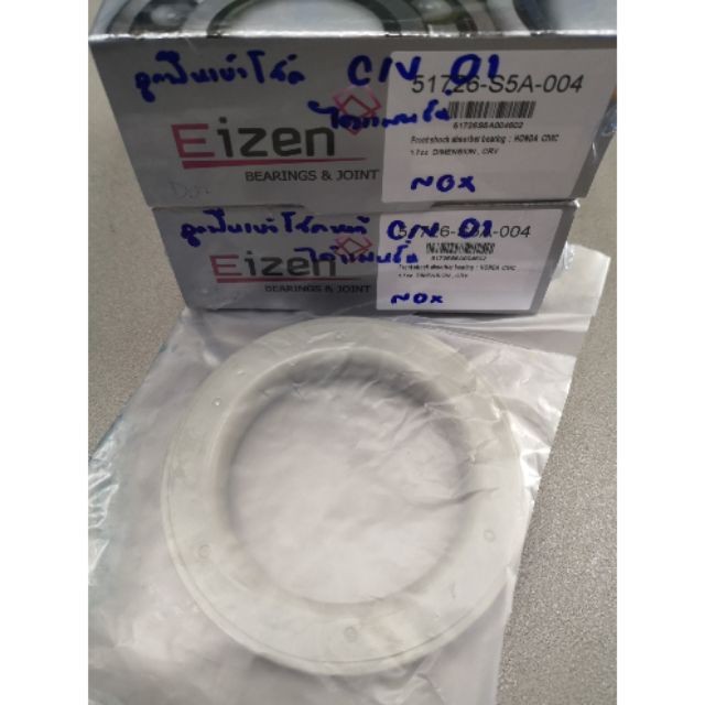 ลูกปืนเบ้าโช๊คอัพหน้า ฮอนด้า ซีวิค ES 1.7/ CRV 2002 ยี่ห้อ EIZEN ...
