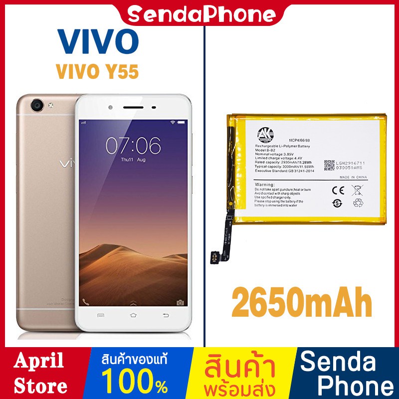 แบตเตอรี่ Battery VIVO อุปกรณ์มือถือ AK4263 B-B1 รุ่น Y55 ความจุแบต ...