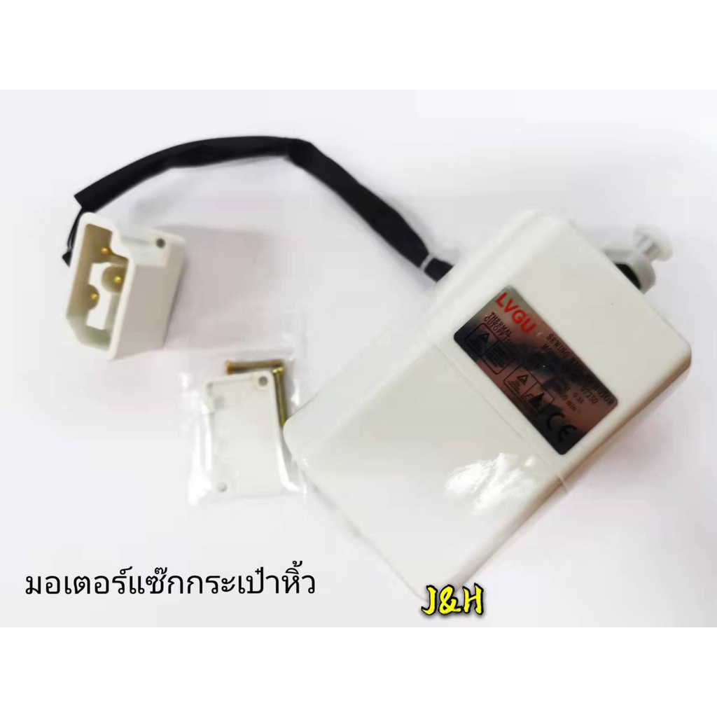มอเตอร์จักรแซ๊กเล็ก กระเป๋าหิ้ว 70 W รุ่น HF(S)-07250 พร้อมส่ง | Shopee ...