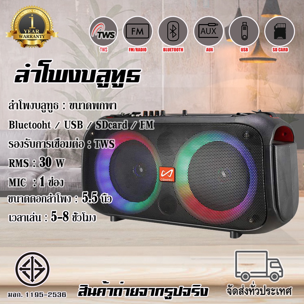 ลำโพงบลูทูธพกพา กำลังขับ 20W Bluetooth/FM/USB/TF/AUX Portable Multi ...