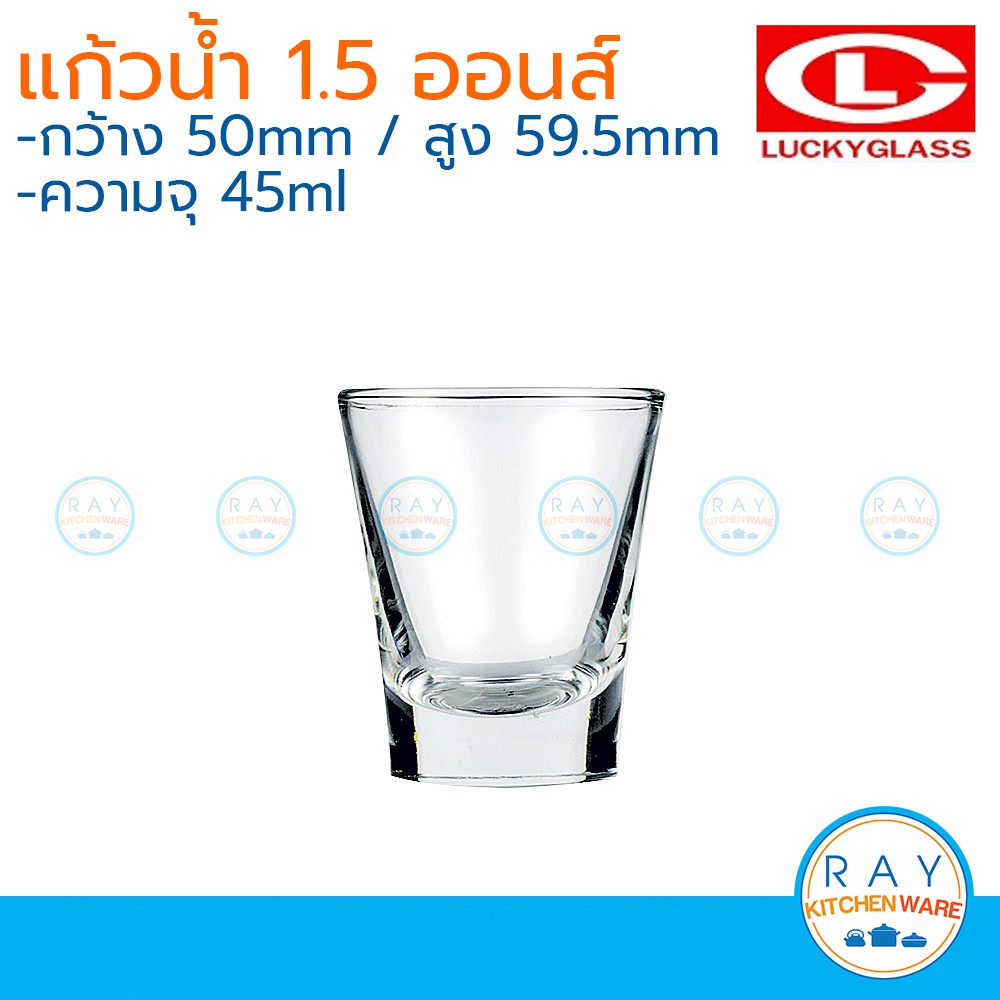 Lucky Glass แก้วเป๊ก(12ใบ) Rush HB Shot Glass 1.5 ออนส์(45ml) ตราลักกี้ LG-440502 แก้วช็อต ...