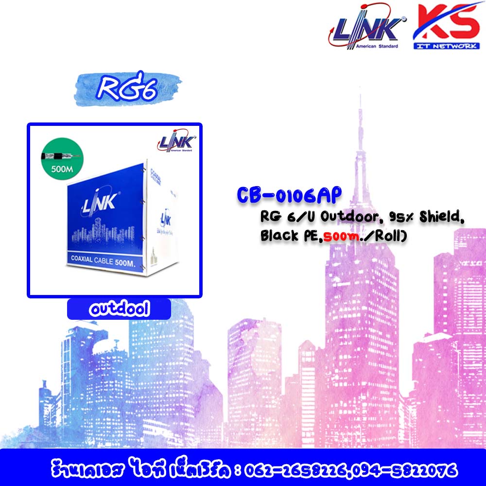 สาย RG6 ( 500m ) LINK รุ่น :CB-0106AP CB-0106AMWA CB-0106AM CB-0106A CB-0106APWA สำหรับ กล้อง ...