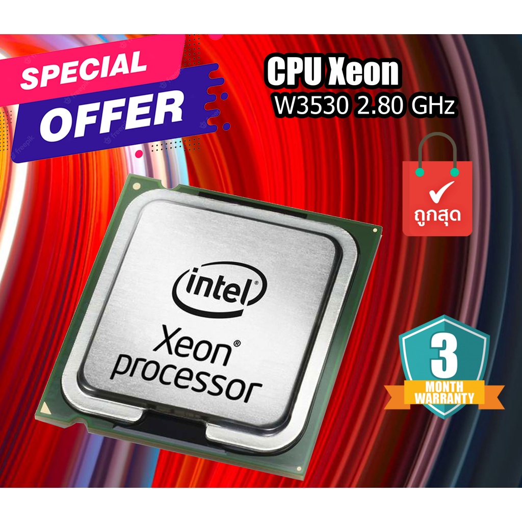 หน่วยประมวลผล โปรเซสเซอร์ Intel® Xeon® W3530 2.80 GHz Processor - Quad ...