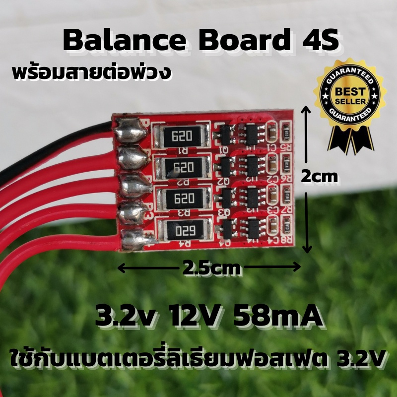 Balance Board 4S บอร์ดบาลานซ์บอดร์ด พร้อมสายต่อ ลิเธียมฟอสเฟตLiFePO4 ...