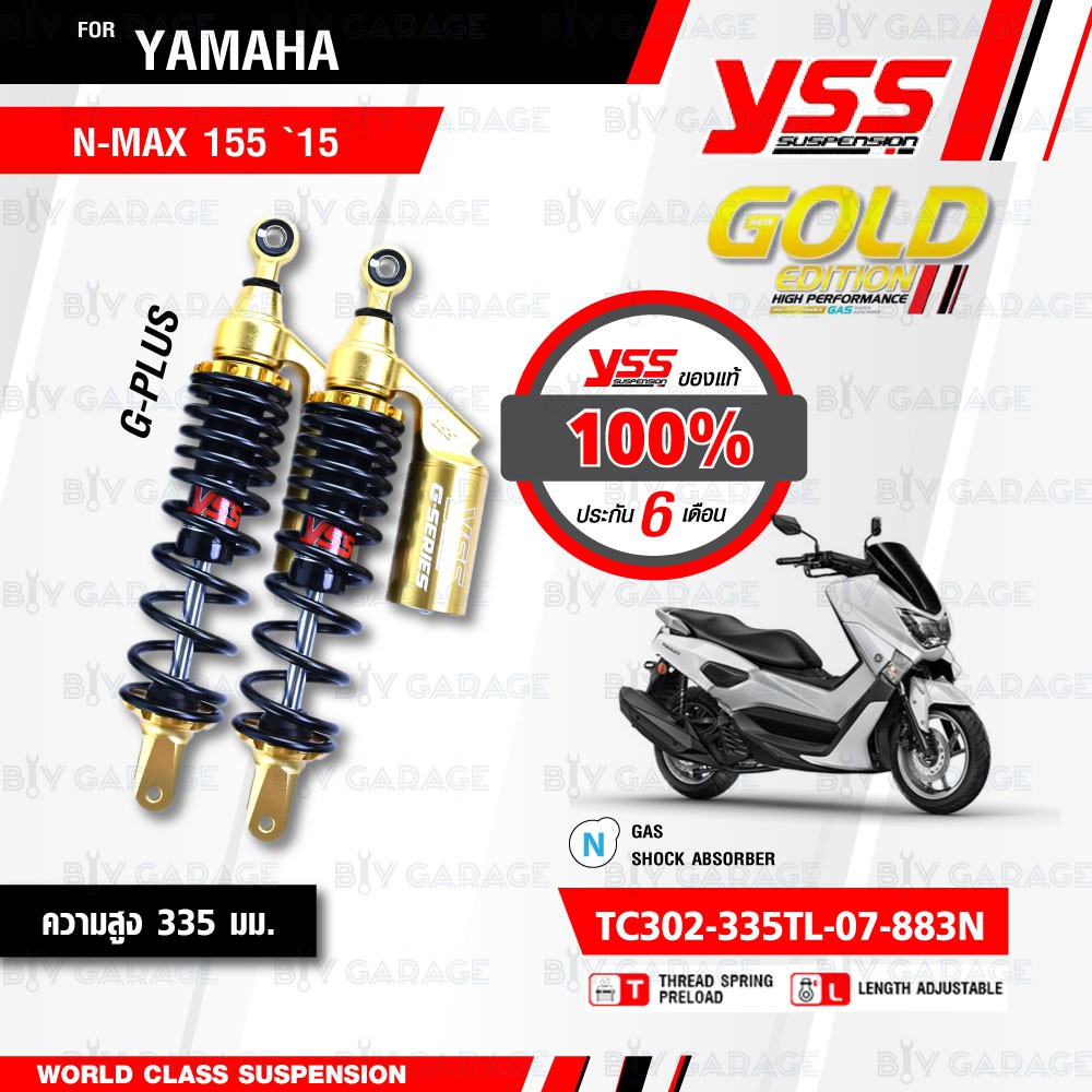 YSS โช๊คแก๊ส Gold Edition โฉมใหม่ล่าสุด ใช้อัพเกรดสำหรับ NMAX 155 ปี 2015-2019 【 TC302-335TL-07 ...