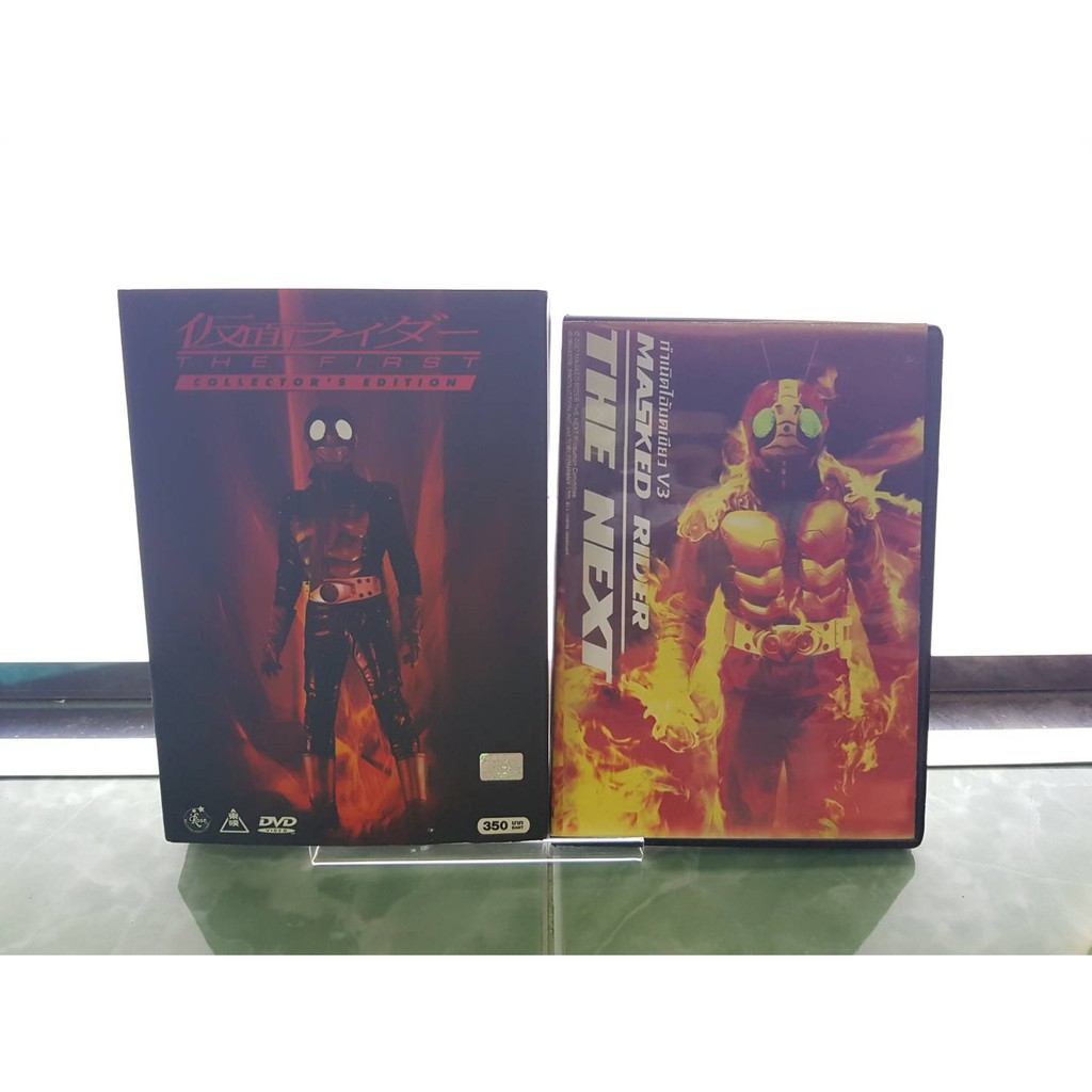 DVD Kamen Rider The First + Kamen Rider The Next มือสองยกเซต สภาพใหม่ ...