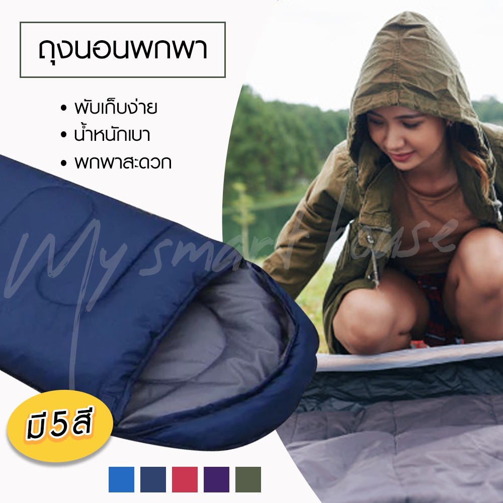 🔥 พร้อมส่ง 🔥Sleeping Bag ถุงนอนพกพา ถุงนอนแคมป์ปิงเดินป่า แบบพกพา สะดวก ...