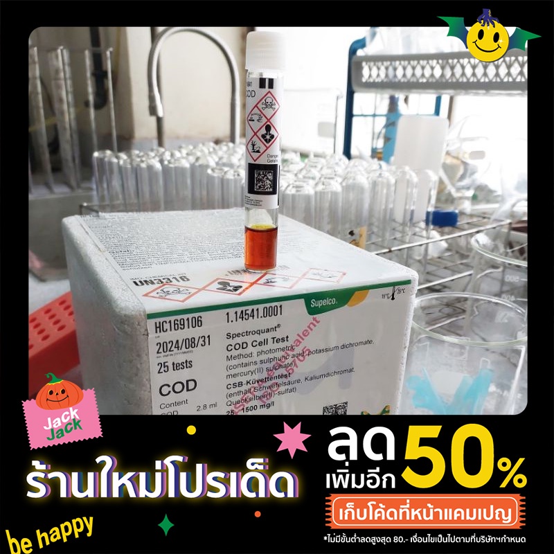 (ของใหม่)COD Merck cell test ชุดทดสอบค่าซีโอดีในน้ำเสีย | Shopee Thailand