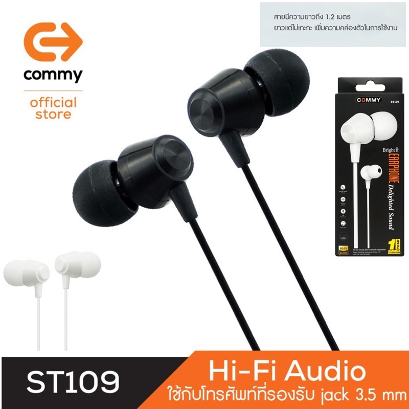 Commy Bright 9 แจ็ค 3.5 มม. หูฟังอินเอียร์ In-ear ลดเสียงรบกวน เสียงดี ...
