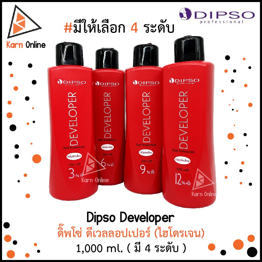 (ไฮโดรเจน)Dipso Developer ดิ๊พโซ่ ดีเวลลอปเปอร์ มี 4 ระดับ (1,000 มล.) | Shopee Thailand