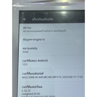 ทัชสกรีนTablet k960 (9.5”) | Shopee Thailand