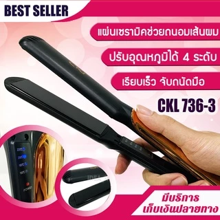 ยืดผมวอลลุ่มปลายงุ้ม ราคาพิเศษ | ซื้อออนไลน์ที่ Shopee ส่งฟรี*ทั่วไทย!