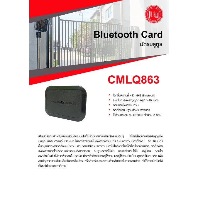 CMLQ863 HIP บัตร Easy Pass ระยะไกล ระยะในการส่งสัญญาณอยู่ที่ 1-20 เมตร By Vnix Group | Shopee ...