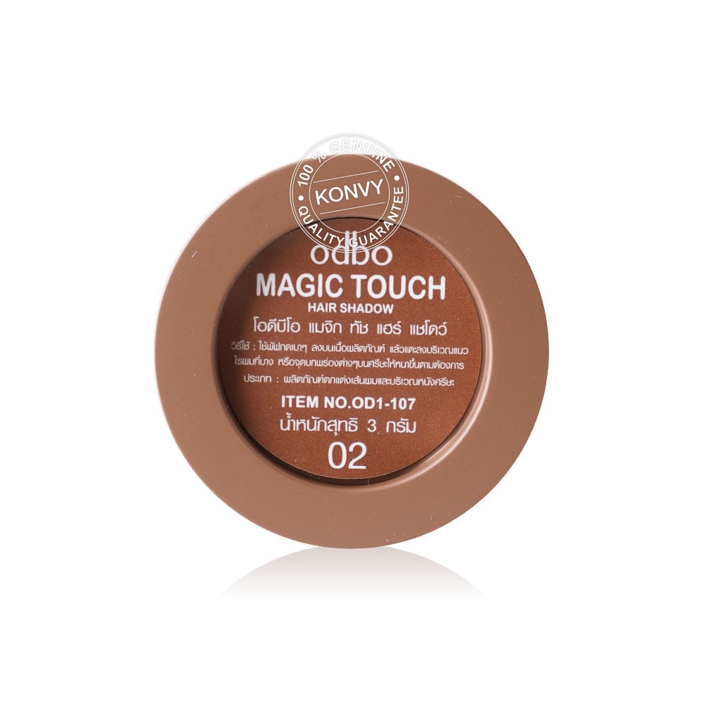 ODBO Magic Touch Hair Shadow 3g #02 แฮร์แชโดว์ ปกปิดผมบางให้แลดูหนาขึ้นอย่างเป็นธรรมชาติ ...