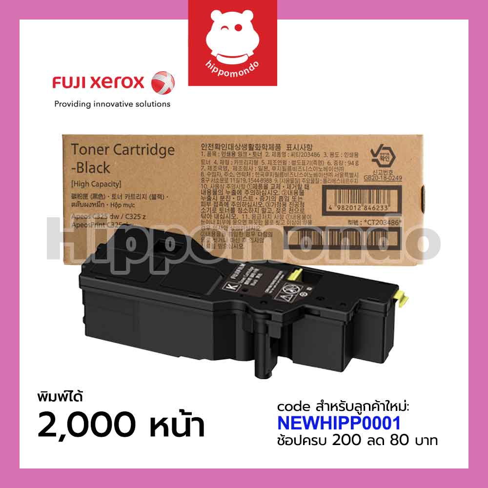 Toner Fujifilm รุ่่น Ct203486 ( ดำ ) | Shopee Thailand