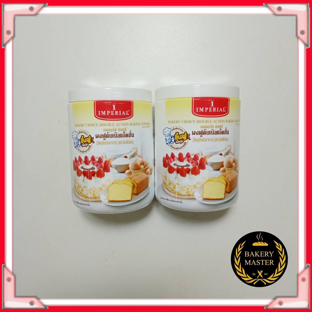 ผงฟู อิมพีเรียล เบเกอร์ส ชอยส์ ผงฟูดับเบิลแอ็คชั่น 100 กรัม ผงฟูทำขนม ...