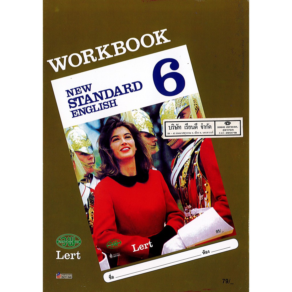 WORKBOOK NEW STANDARD ENGLISH 6 วพ. /79.- /9789741869329 | Shopee Thailand
