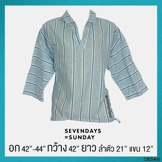 sevendays ราคาพิเศษ | ซื้อออนไลน์ที่ Shopee ส่งฟรี*ทั่วไทย!