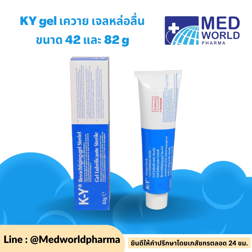 KY gel เควาย เจลหล่อลื่น ขนาด 42 และ 82 g เควาย เจล | Shopee Thailand