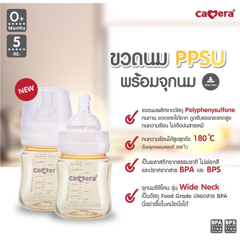 CAMERA - ขวดนมสีชา PPSU 5 ออนซ์ พร้อมจุกนมเลียนแบบจุกนมมารดา SS | Shopee Thailand