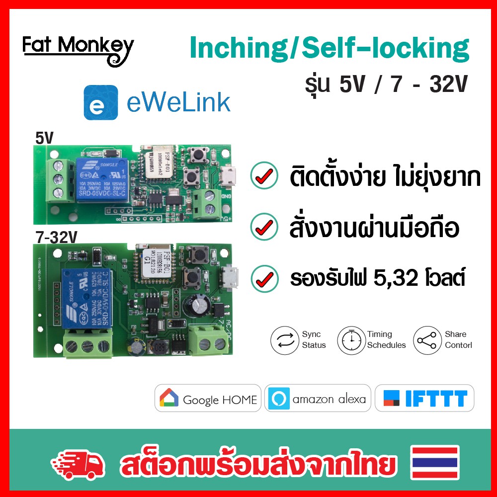 Sonoff 1 Channel Inching /Self-locking Mode WiFi Switch 5V, 7-32V ...