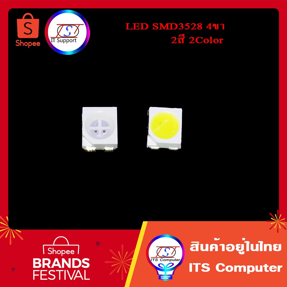 1ชิ้น LED SMD 3528 4ขา PLCC-4 2สี 2Color | Shopee Thailand