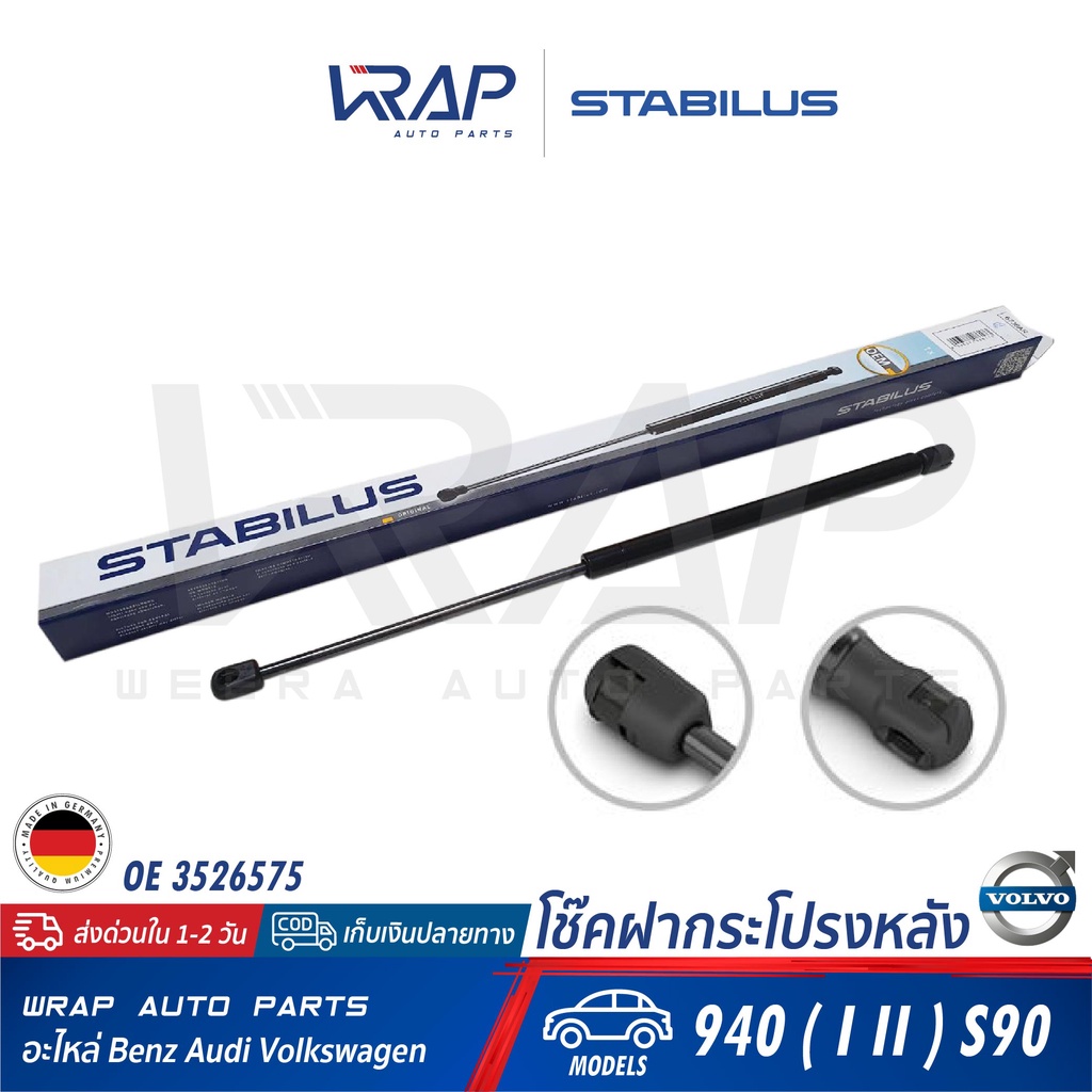 ⭐ VOLVO ⭐ โช๊คฝากระโปรง หลัง STABILUS | วอลโว่ รุ่น 940 ( I II ) S90 ...