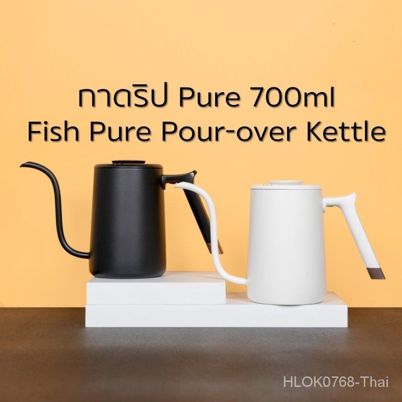 Pure Pour-over Kettle กาดริป 700ml | Shopee Thailand