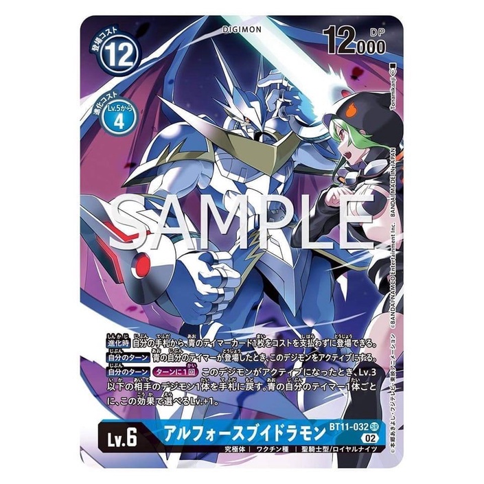 BT11-032 UlforceVeedramon PA SR Blue Digimon Card การ์ดดิจิม่อน สีฟ้า ดิจิม่อนการ์ด | Shopee ...