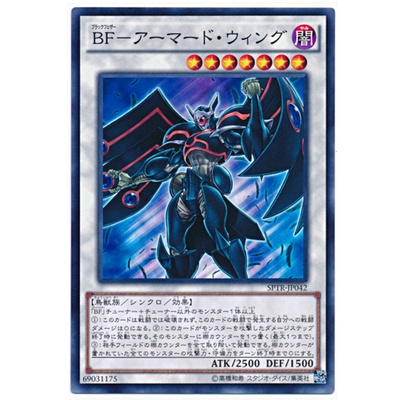 SPTR SPTR-JP042 Blackwing Armor Master Tribe Force Common SPTR-JP042 ...