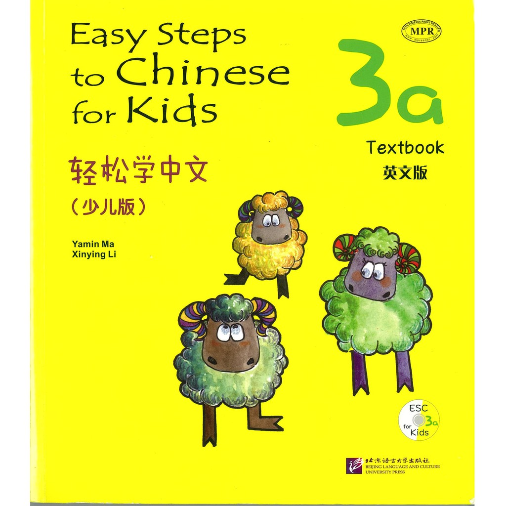 Nanmee Chinesebooks (ร้านหนังสือจีนนานมี) Easy Steps to Chinese for ...