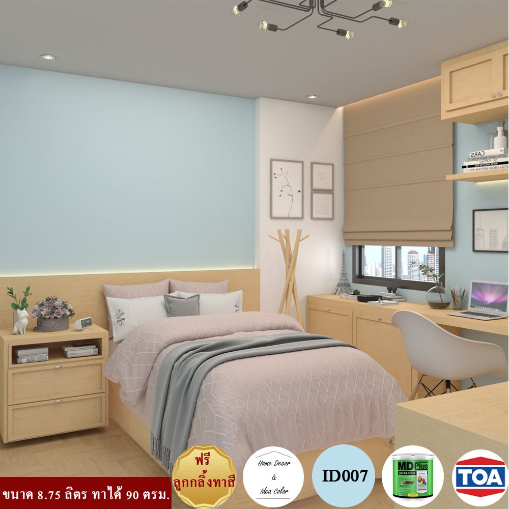 สีทาบ้าน สีน้ำอะคริลิค [มอก.] TOA MD Plus ULTRA-HIDE ชนิดด้าน ทาภายใน [รหัส ID007] ขนาด 8.75 ...