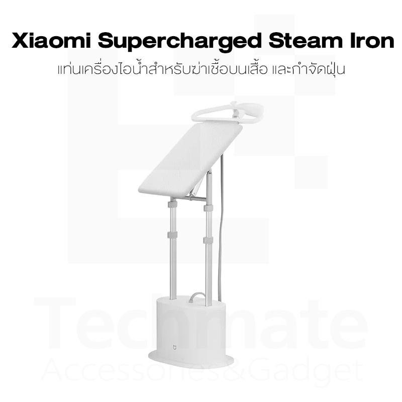 Xiaomi Mijia Supercharged Steam Iron เตารีดผ้า เครื่องรีดผ้ากำลังสูง ...