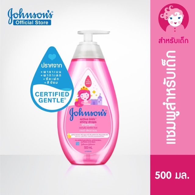 Johnson Shampoo Shiny Drop - Johnson ถูกที่สุดแชมพูเด็ก จอห์นสัน แชมพู ...