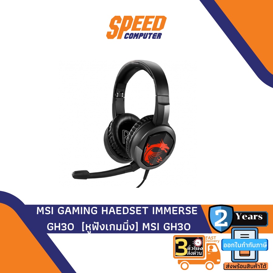 MSI GAMING HAEDSET IMMERSE GH30 V2 JACK 3.5 By Speedcom | Shopee Thailand