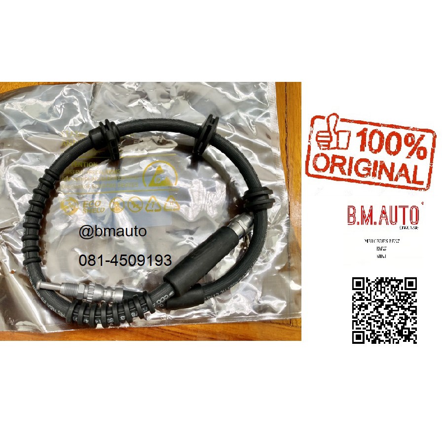 สายอ่อนเบรคหน้า BMW F10/F02 Part 34326775261 | Shopee Thailand