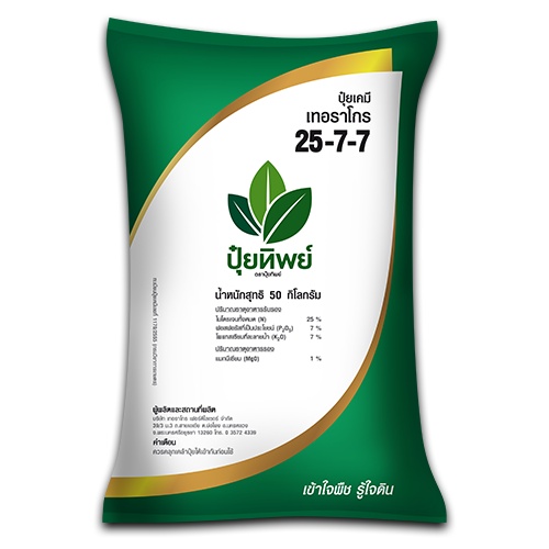 ปุ๋ยทิพย์ 25-7-7+1MgO 1 kg เร่งต้น เร่งใบเขียว | Shopee Thailand
