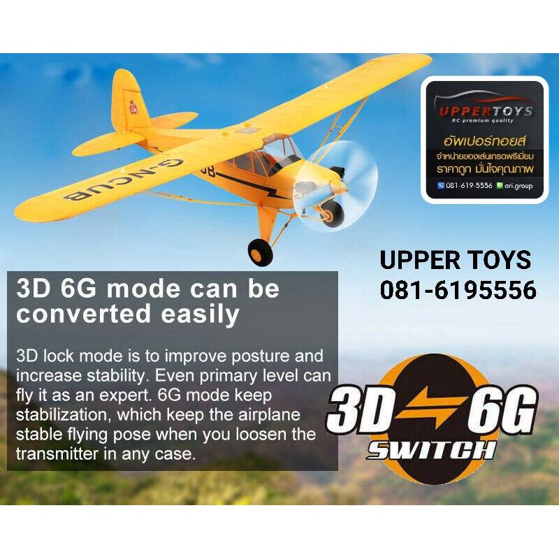 เครื่องบินผาดโผน XK A160 J3 Skylark 3D/6G (Brushless Motor) EPP RC ...