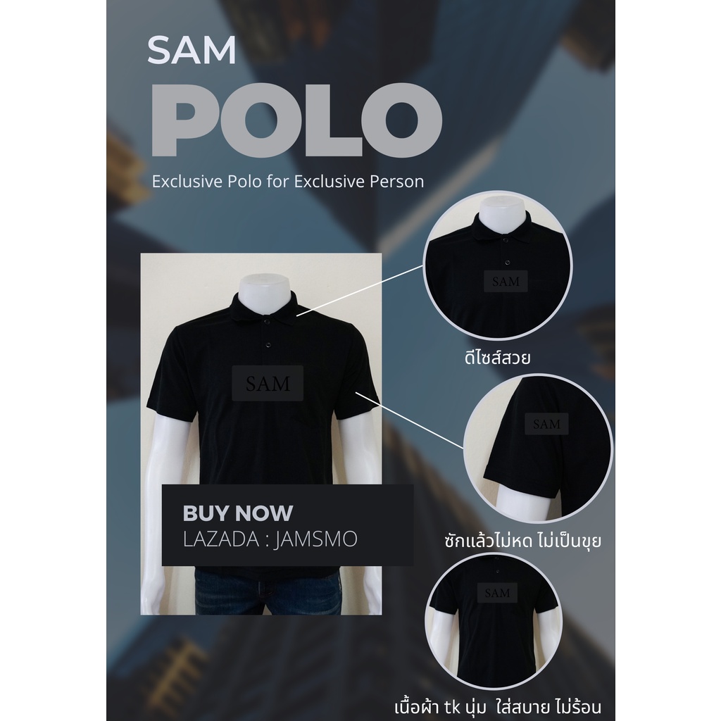 SamPolo เสื้อโปโลสีดำ เหมาะสำหรับงานสุภาพ ทำงาน โปโลชายสีดำโปโลหญิงสีดำ ...