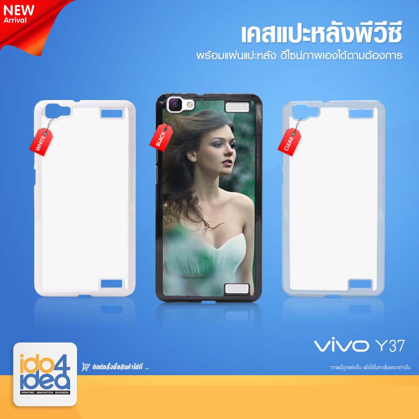 [ IDO4IDEA ] เคสแปะหลัง เปล่าสำหรับพิมพ์ภาพ รุ่น VIVO Y37 PVC (พร้อมแผ่นพิมพ์ภาพ) | Shopee Thailand