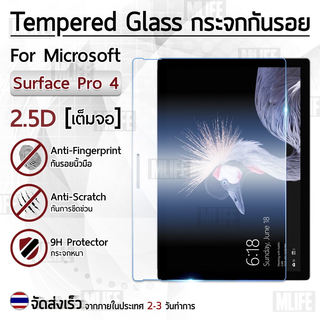 ฟิล์มกันรอย กระจกนิรภัย เต็มจอ แนบสนิท for Microsoft Surface Pro 4 and ...
