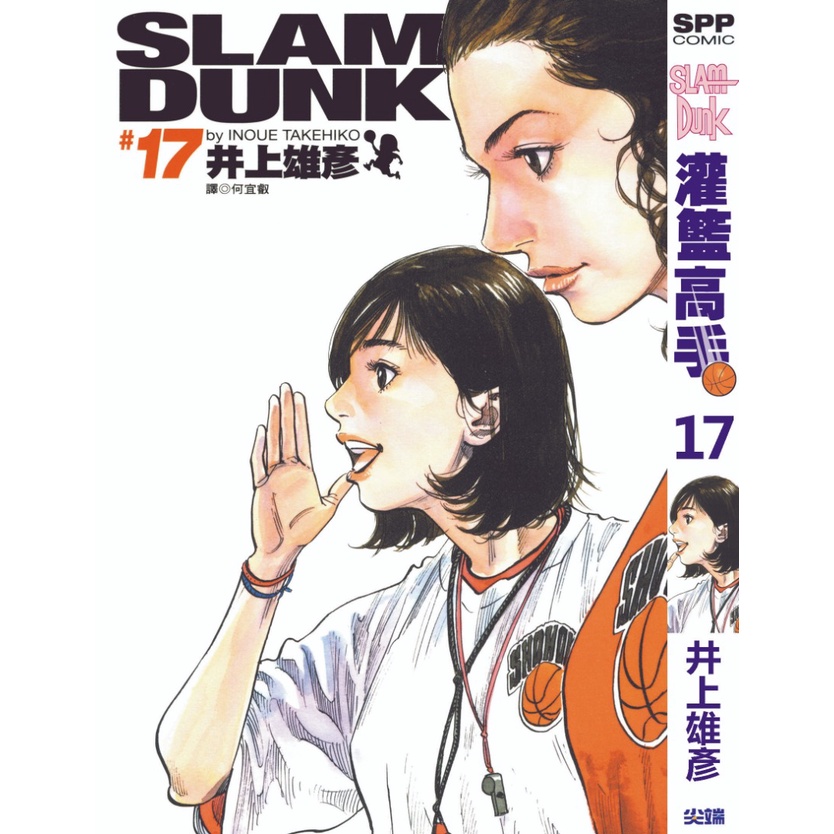 Slam dunk Episode 1-24 Ending Physical Version มังงะการ์ตูนสแลมดังค์ ...