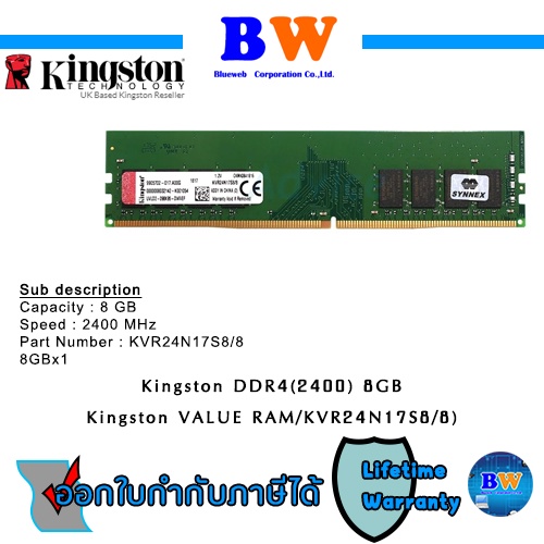 Kingston RAM DDR4(2400) 8GB VALUE RAM (KVR24N17S8/8) สินค้าใหม่ ประกัน ...