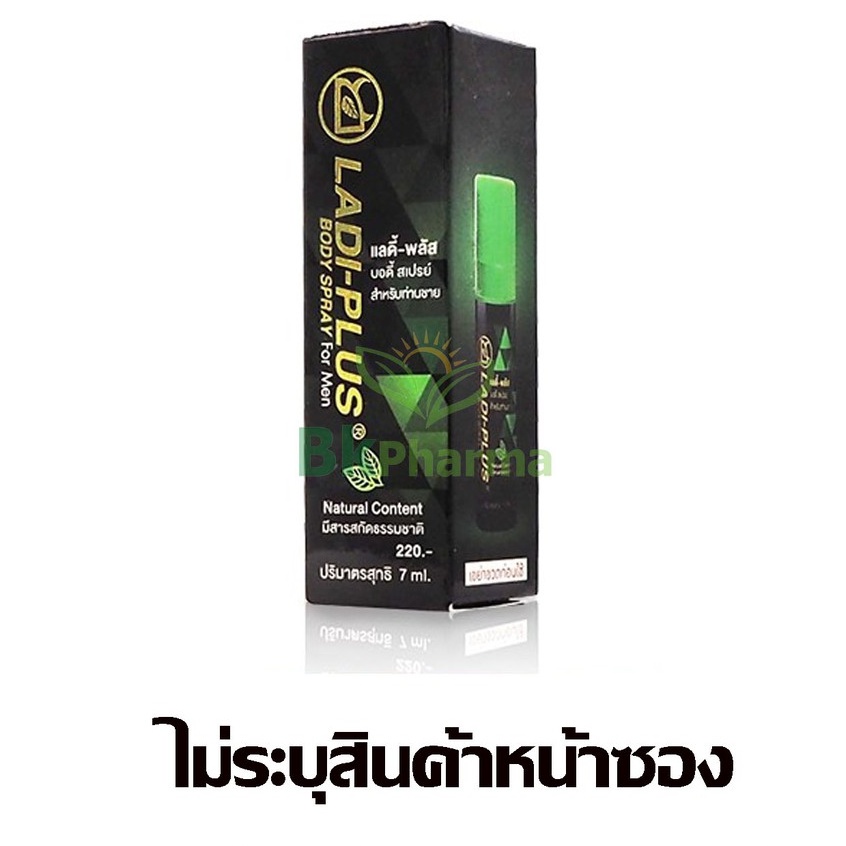 Ladi-plus body spray แลดสเปรย์ แรดสเปรย์ ทาราด้าสเปรย์ แลดโลชั่น tarada ...