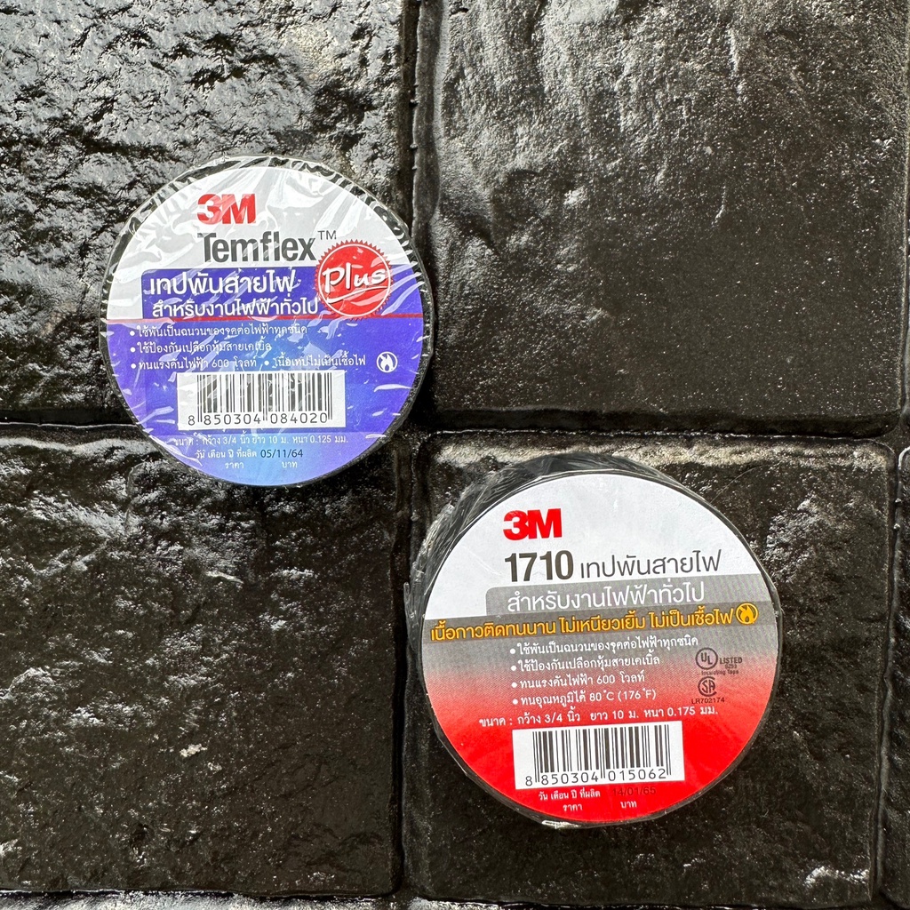 เทปพันสายไฟ 3M Temflex Plus | Shopee Thailand